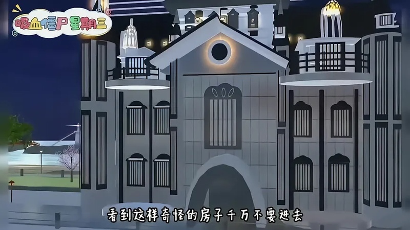 樱花校园模拟器:星期三边变成了吸血僵尸!