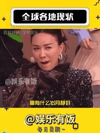 全球各地现状 #娱乐评论大赏 #万万没想到 #世界局势 #热点