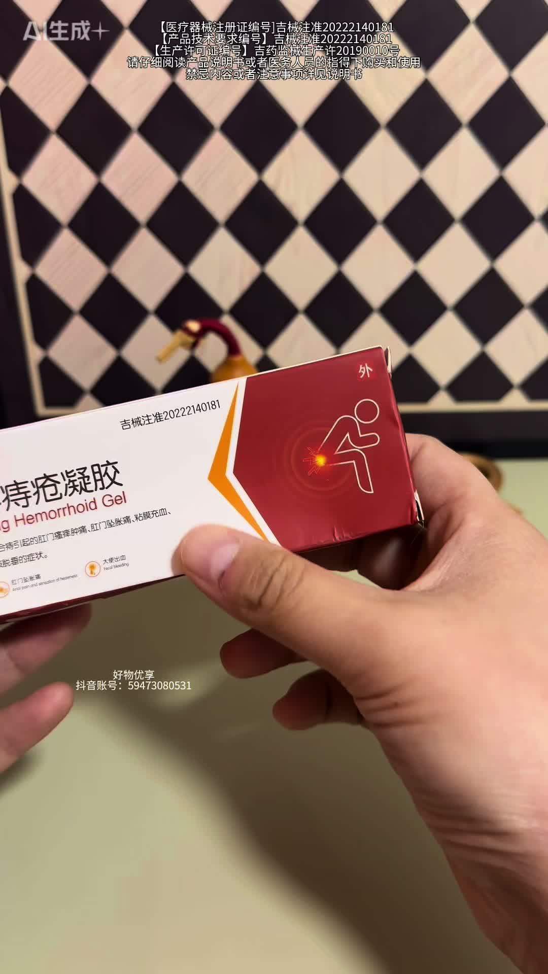 #痔疮#痔疮怎么办#内痔外痔混合痔 #好物种草#大数据推荐给有需要的...