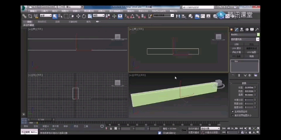 3dsmax 飞机制作简单教学