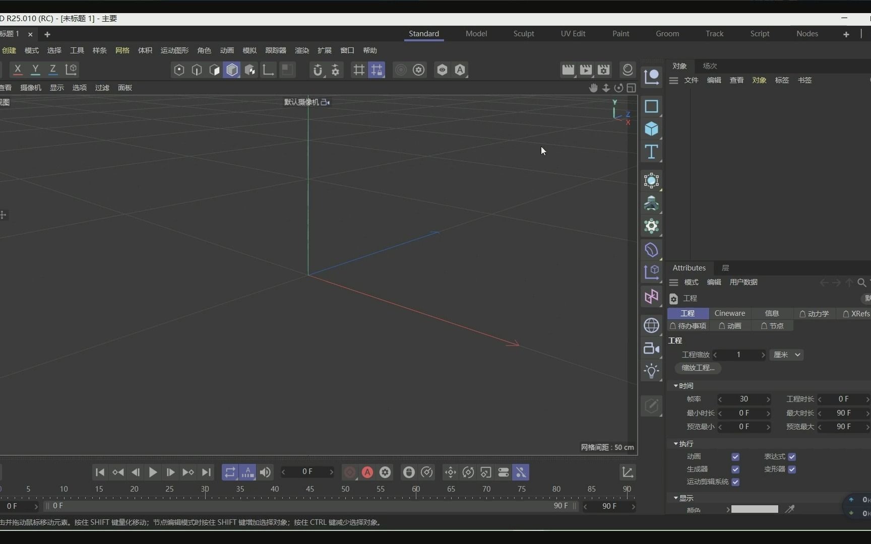 【c4d工程下载】forester for c4d r21 mac和win 安装教程中文汉化带...
