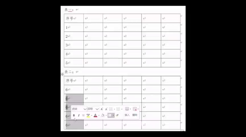 word输入可自动修改的序号