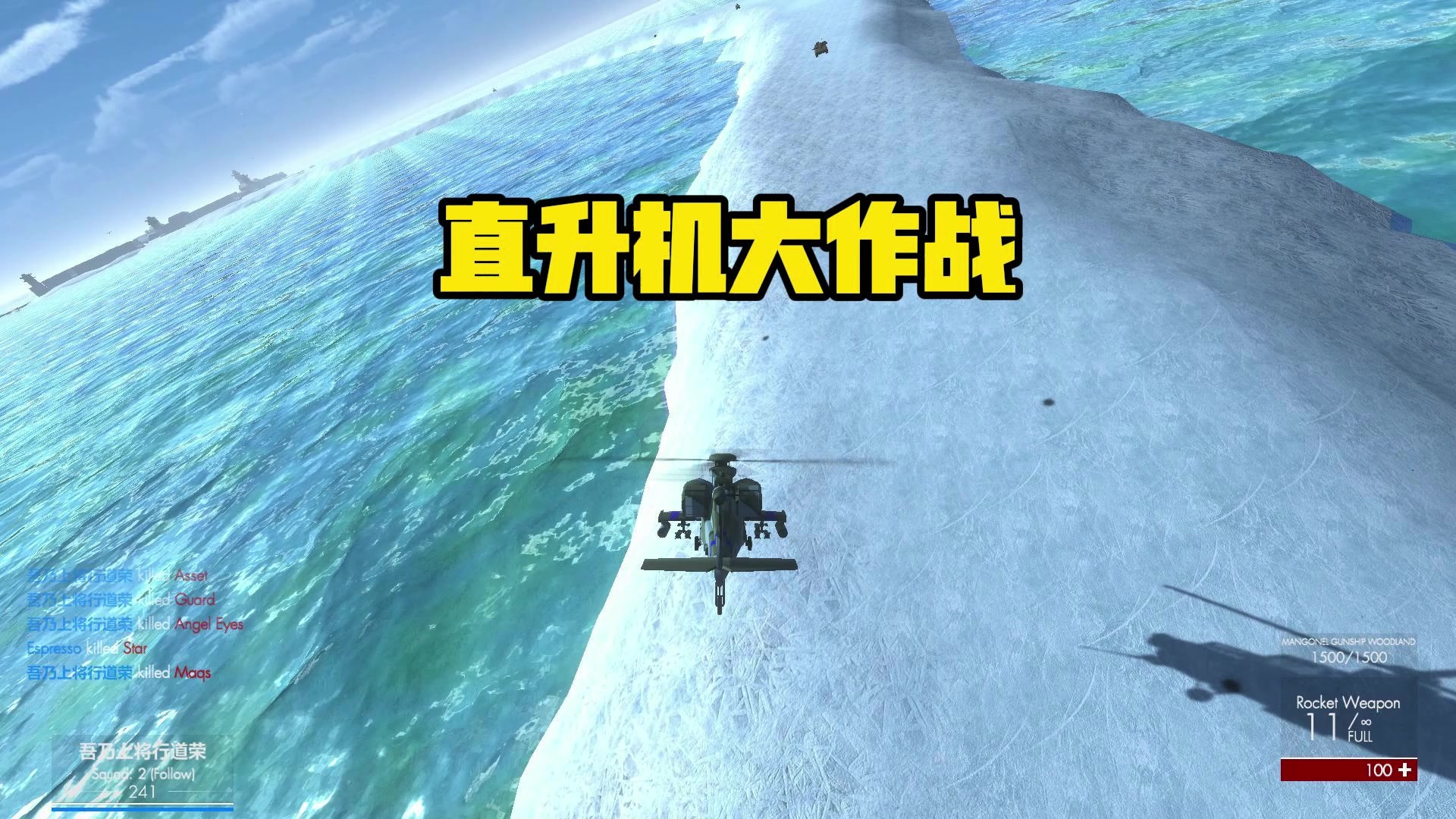 战地模拟器:驾驶最强直升机出击!突袭敌军装甲部队! #steam游戏 #游戏...