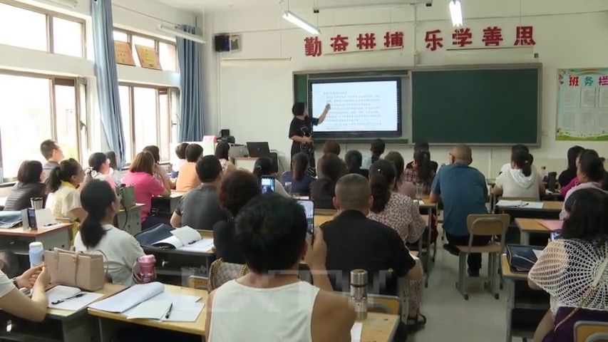 临县教科局组织开展第三期暑假教师培训