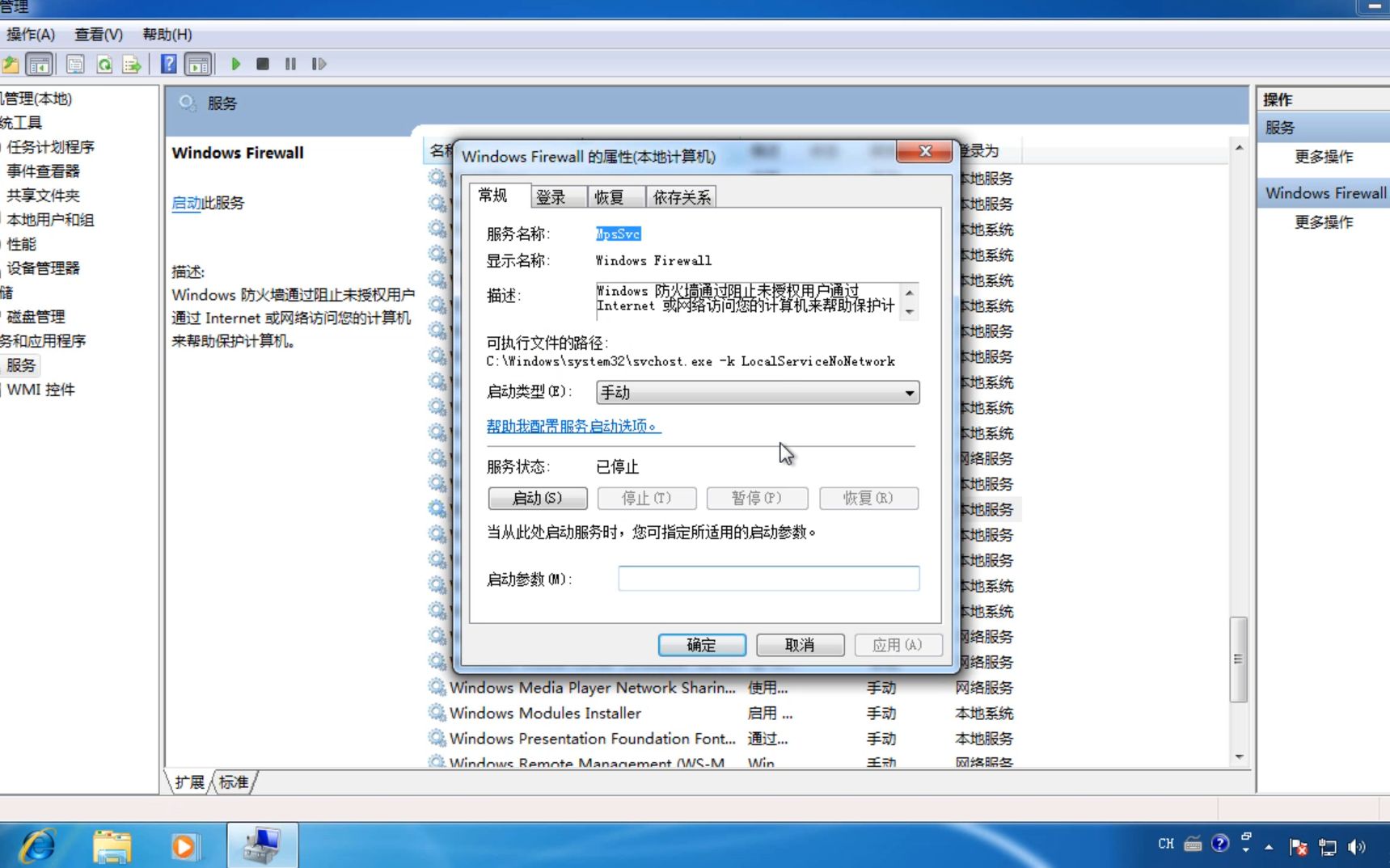 无法保存打印机设置0x000006d9怎么办？