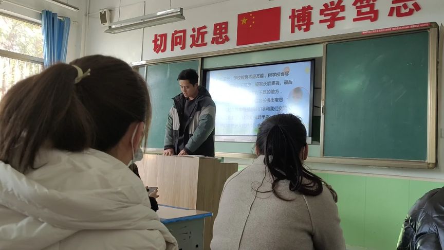 家长会,优秀学生及家长发言