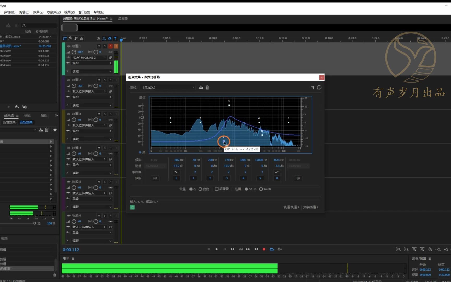 AU新品教学首发48集 P9 Au中录音前置插入效果器