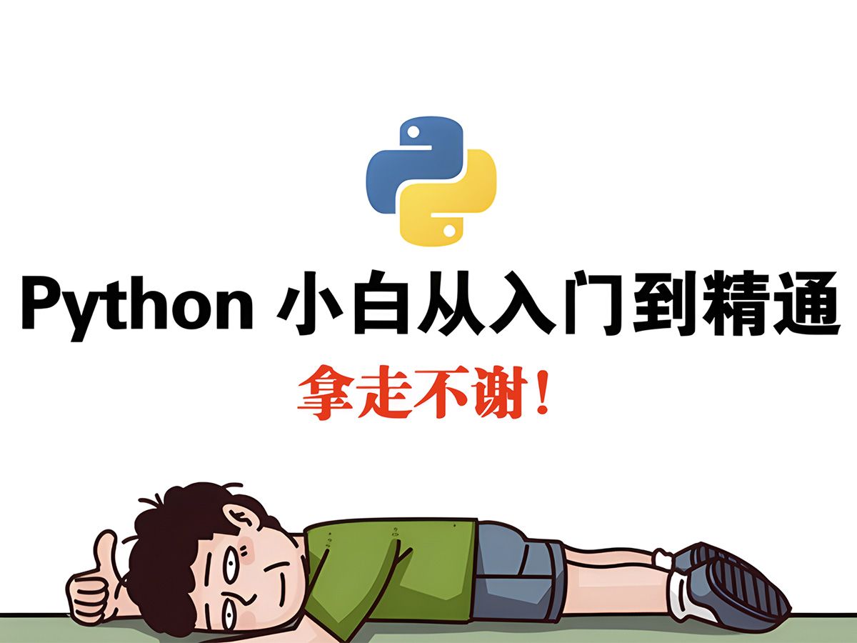 3.1保留字和标识符__杨淑娟Python1588集连载!