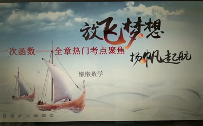 一次函数——全章热门考点聚焦