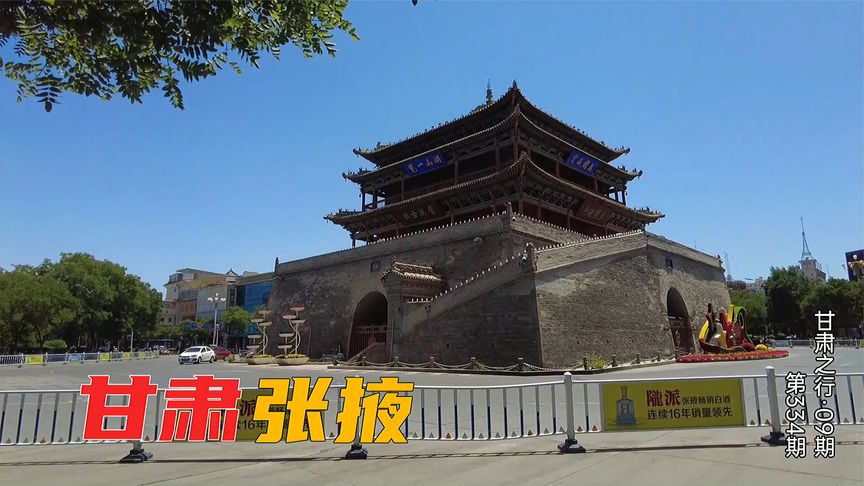 甘肃张掖,西北最宜居的城市之一,没想到旅游资源这么丰富