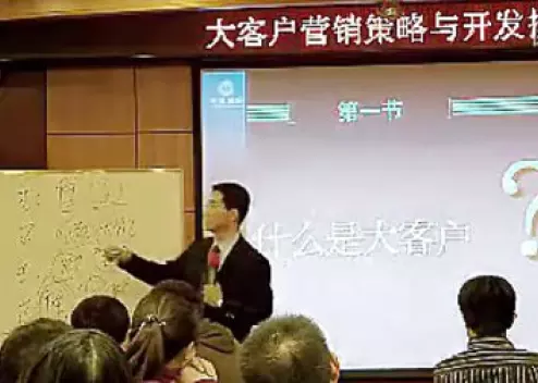 大客户营销策略与开发技巧