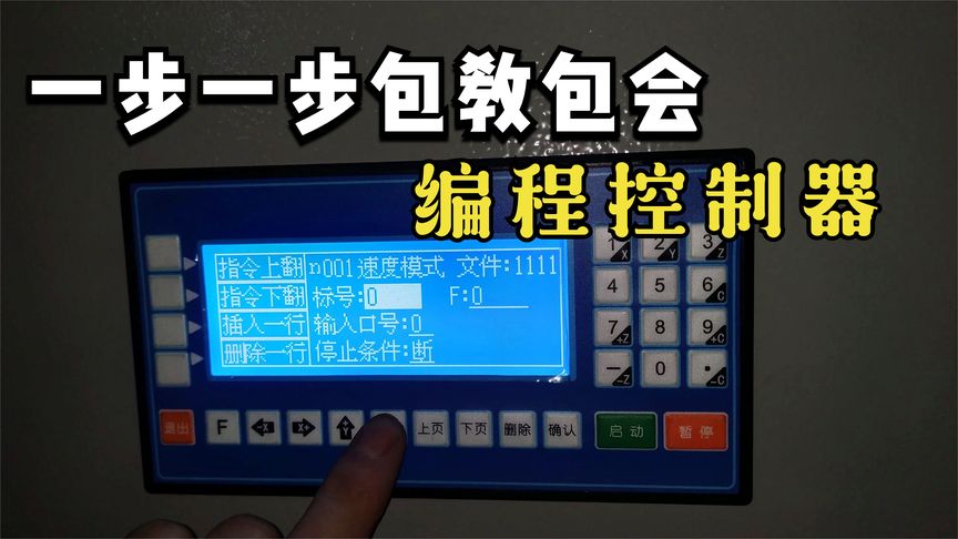 伺服电机运动控制器编程问题,粉丝朋友请查收!关注我,了解更多