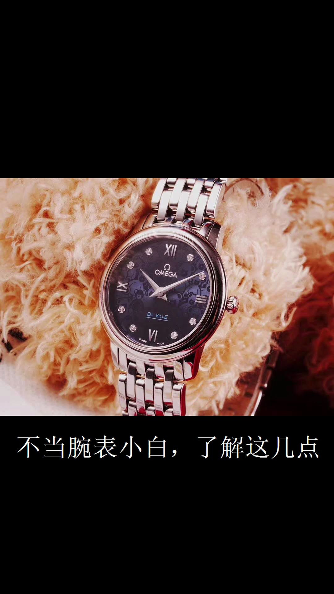 不当腕表小白,了解这几点