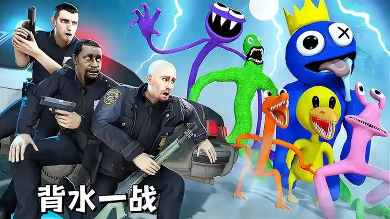 盖瑞模组:新旧彩虹朋友倾巢而出,铁憨憨三人只能背水一战!