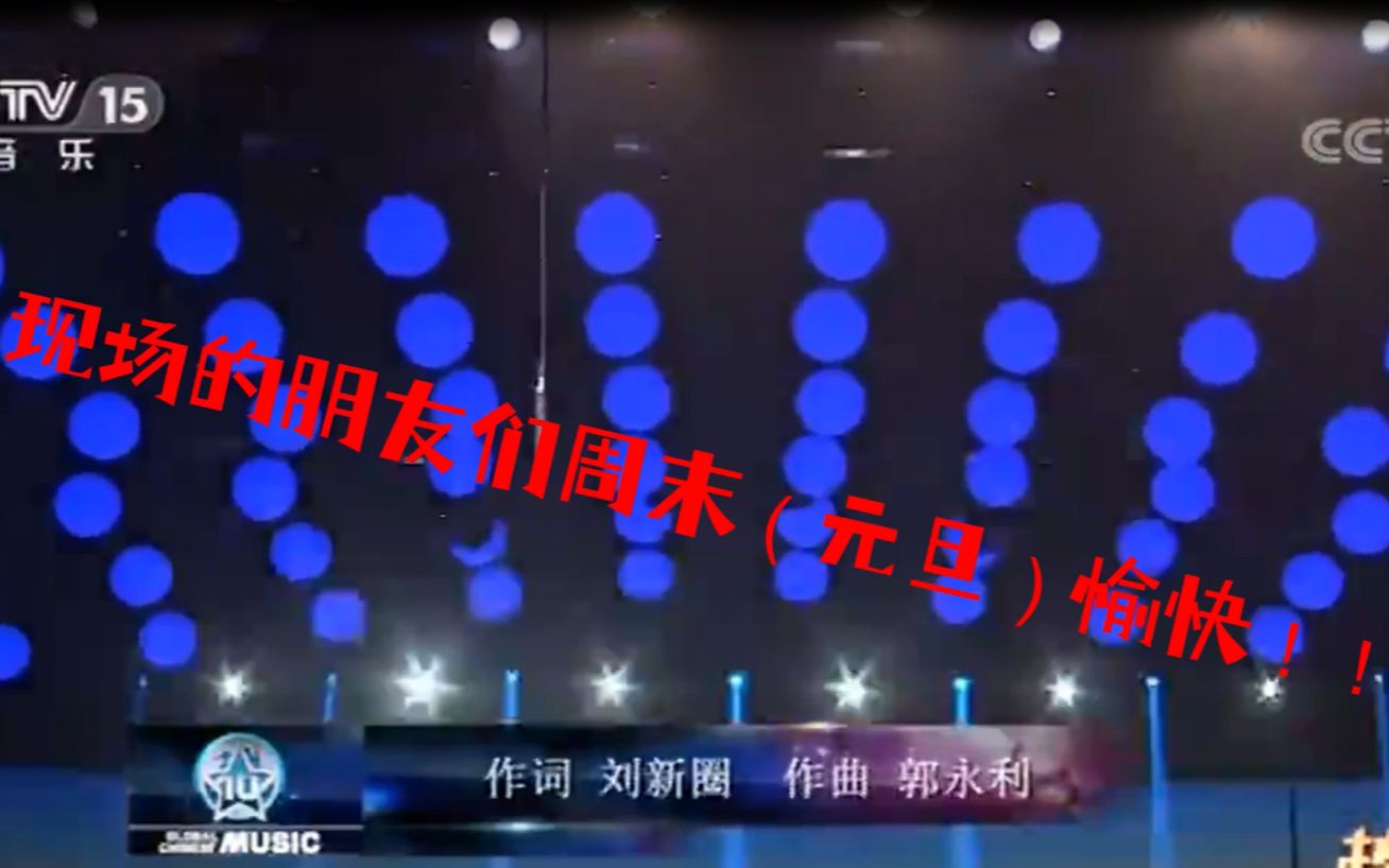 学校元旦班级汇演开场视频(已剪辑)
