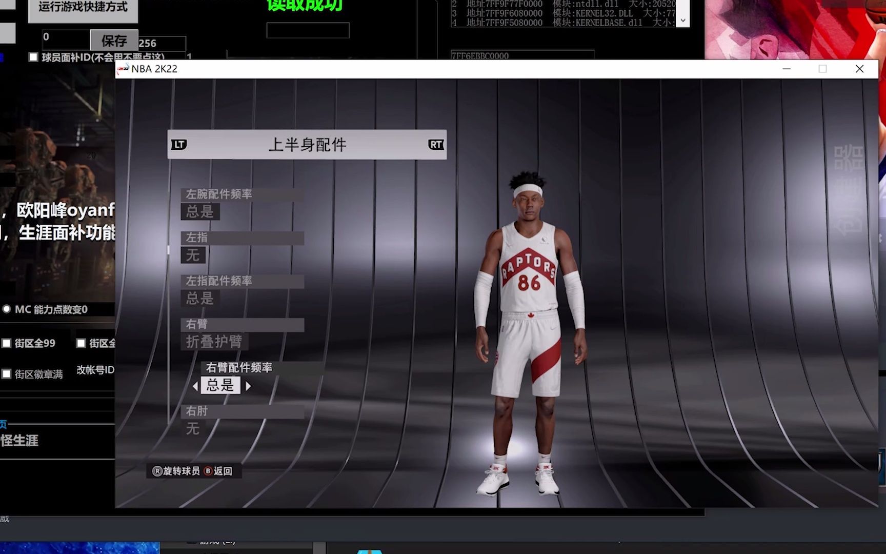 NBA 2K22 大聪明乱码解决,离线生涯护具,球鞋使用教程_哔哩哔哩...