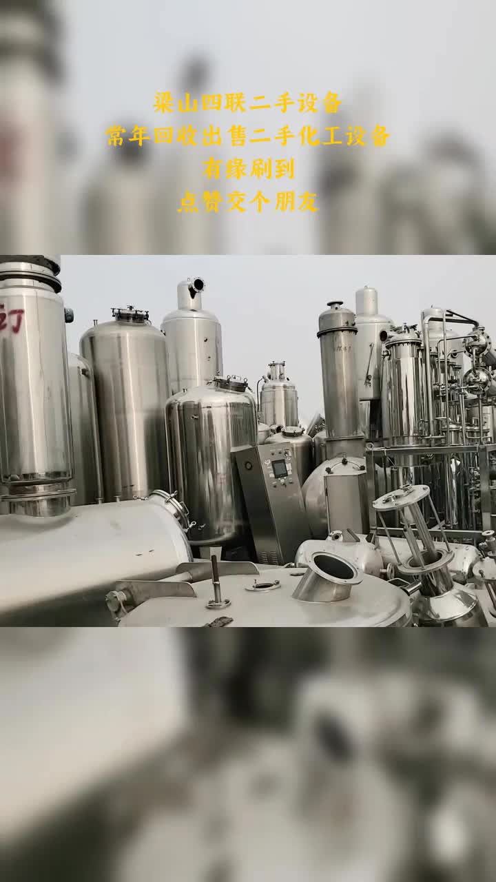 2吨3效蒸发器,8吨三效蒸发器,1吨三效降膜蒸发器