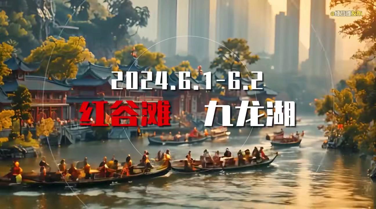 现代科技与传统文化融合#2024中国南昌国际龙舟赛火力全开,只等你来...