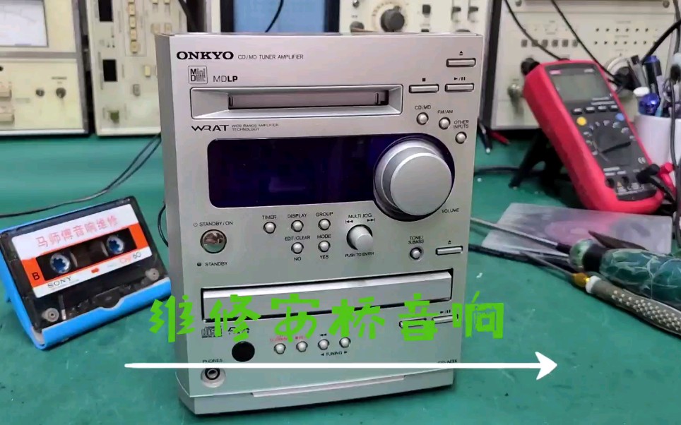 维修安桥迷你音响CD和MD不读碟,更换激光头清理机内灰尘故障排除