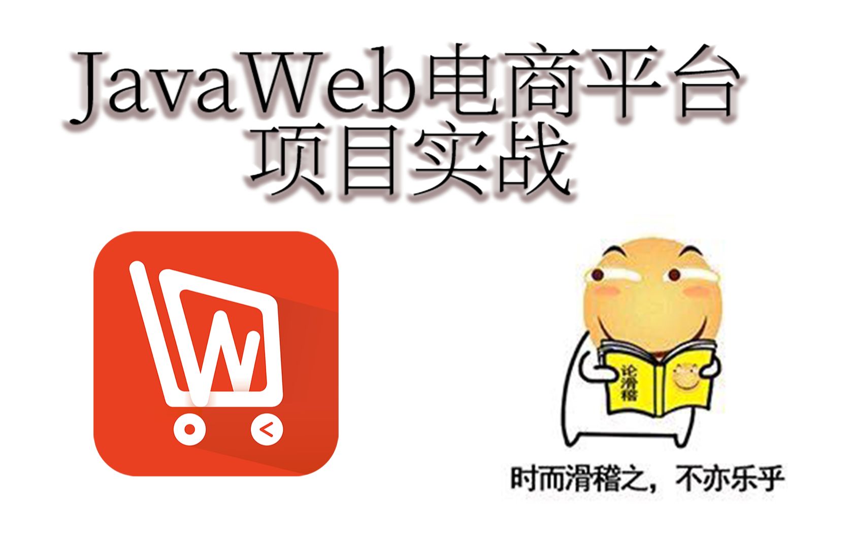 ...平台项目实战:第三天--微服务网关鉴权&限流解决方案-JWT&nginx