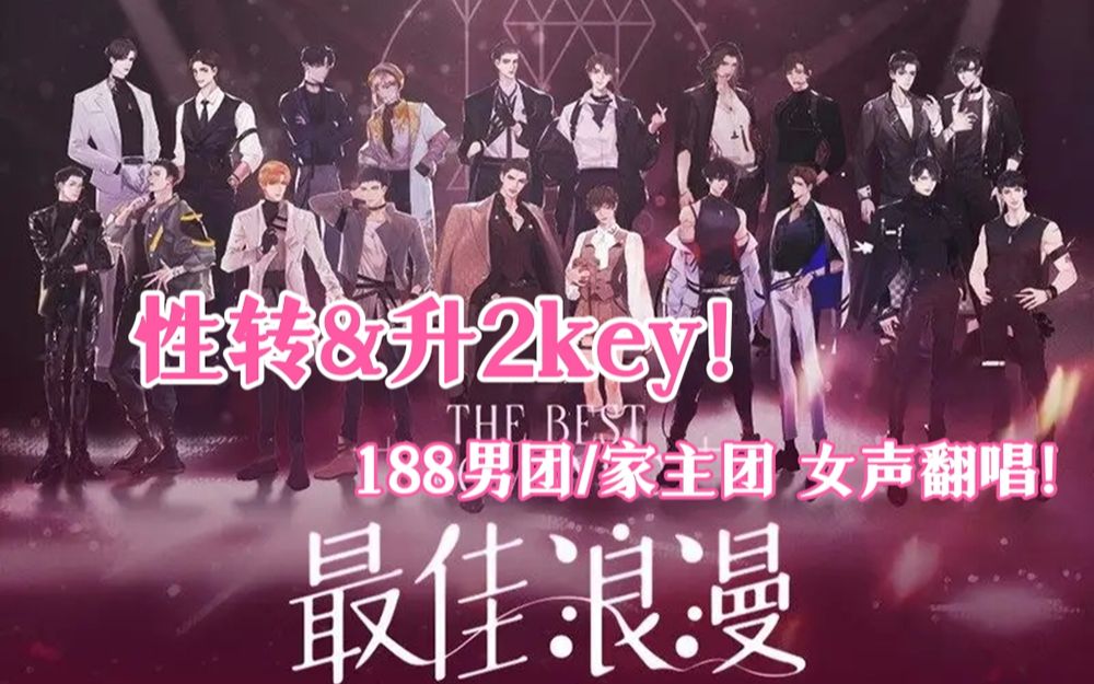 ...2key版!连念白也成功还原!绝佳治愈你的心!来听老婆们甜甜的告白吖!