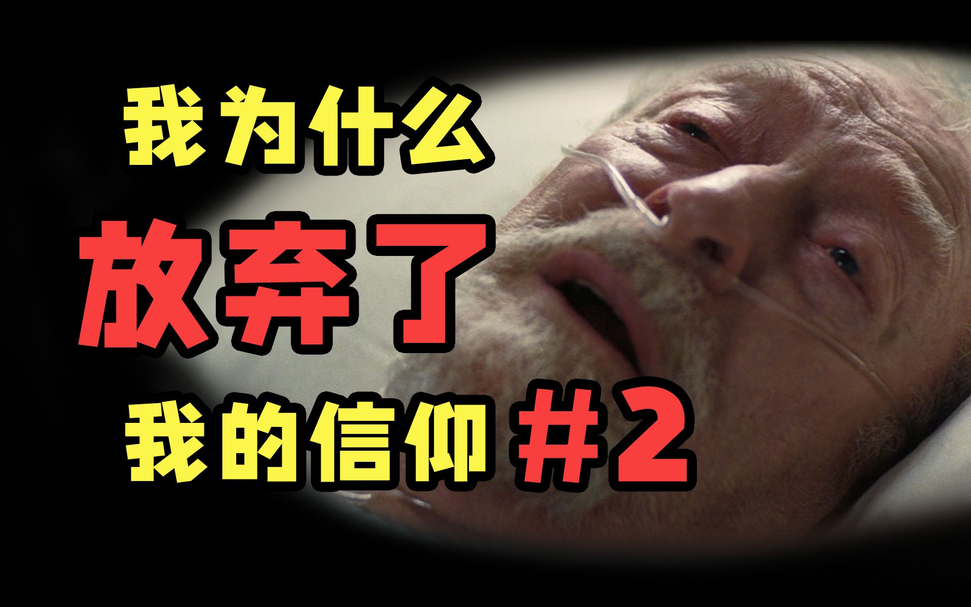 你知道自己生活在一个虚拟世界中吗?人越老,对世界的理解越困惑,怎么...