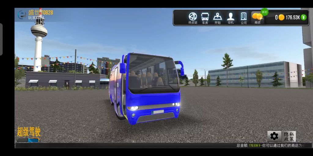 超级驾驶ߚ�(可以下载去玩哦)