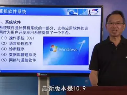 2.4计算机软件系统