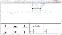 Microsoft Office Visio基本操作