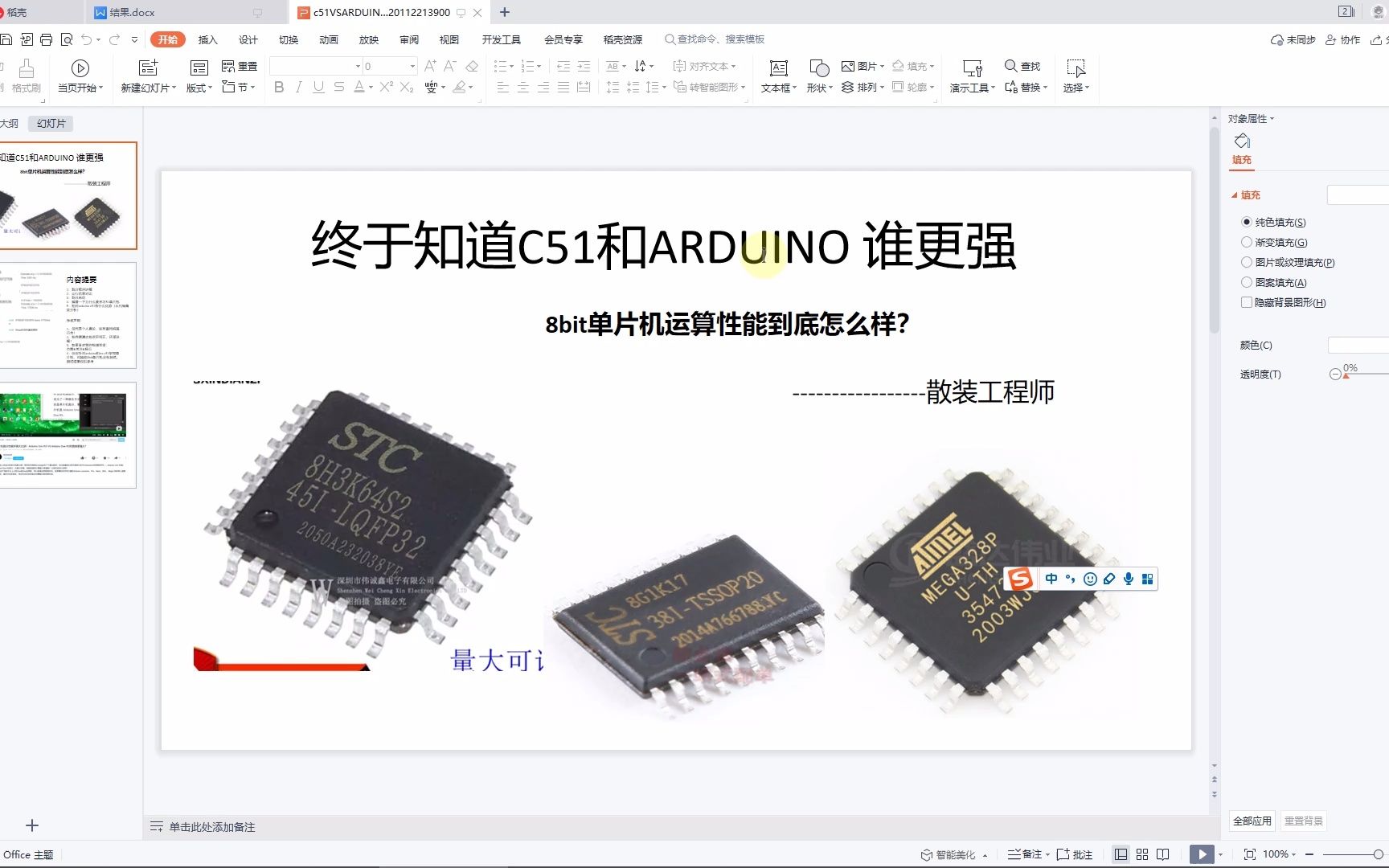 51单片机与arduino的运行差距竟然这么大,跑分对比测试吓一跳!但是我...