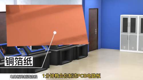 PCB电路板是怎么被制造出来的