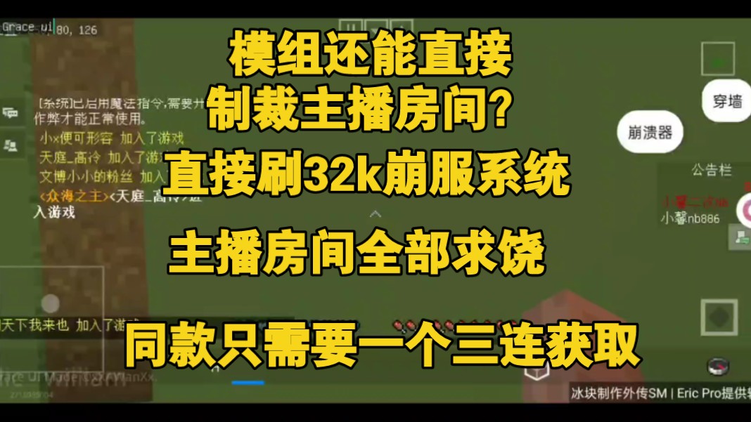 mcmc32k冈易制裁服务器附魔客户端插件矿透科技PVPec花雨庭...