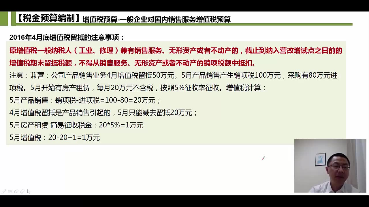 增值税普通发票软件_一般纳税人计提增值税_增值税专用明细账