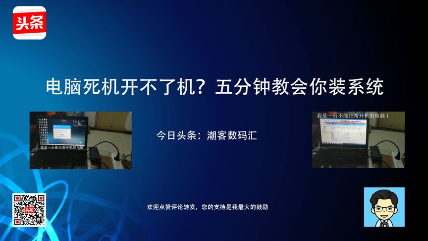 电脑死机开不了机?5分钟教会你重装系统