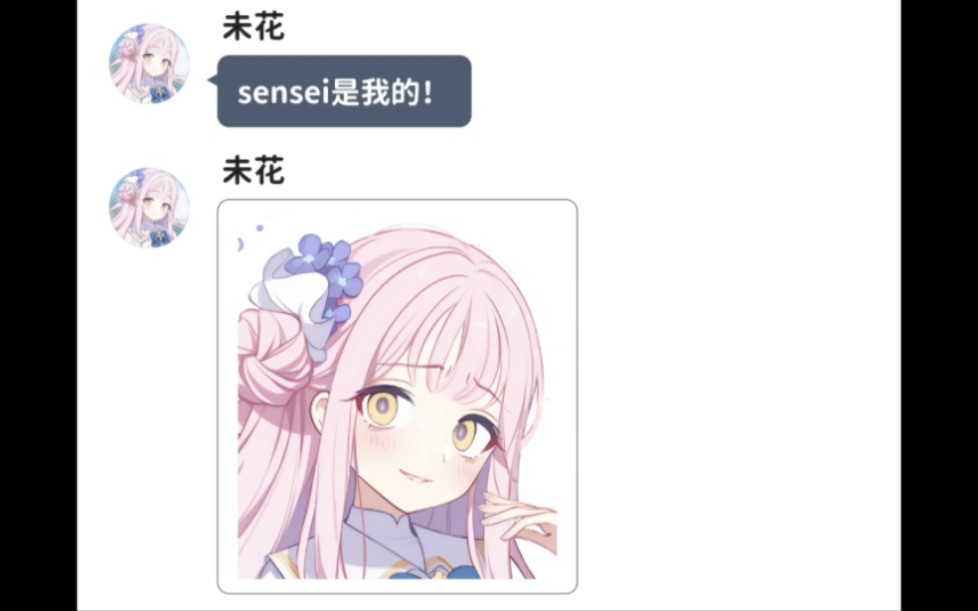 【蔚蓝档案/二创】sensei的婚姻争夺战!(2)【momotalk】_手机游戏...