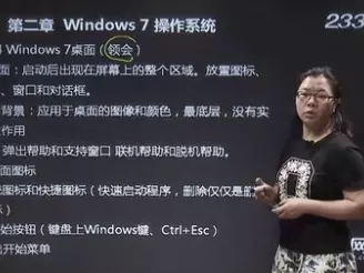 10、计算机应用基础 操作系统的基础知识(二)