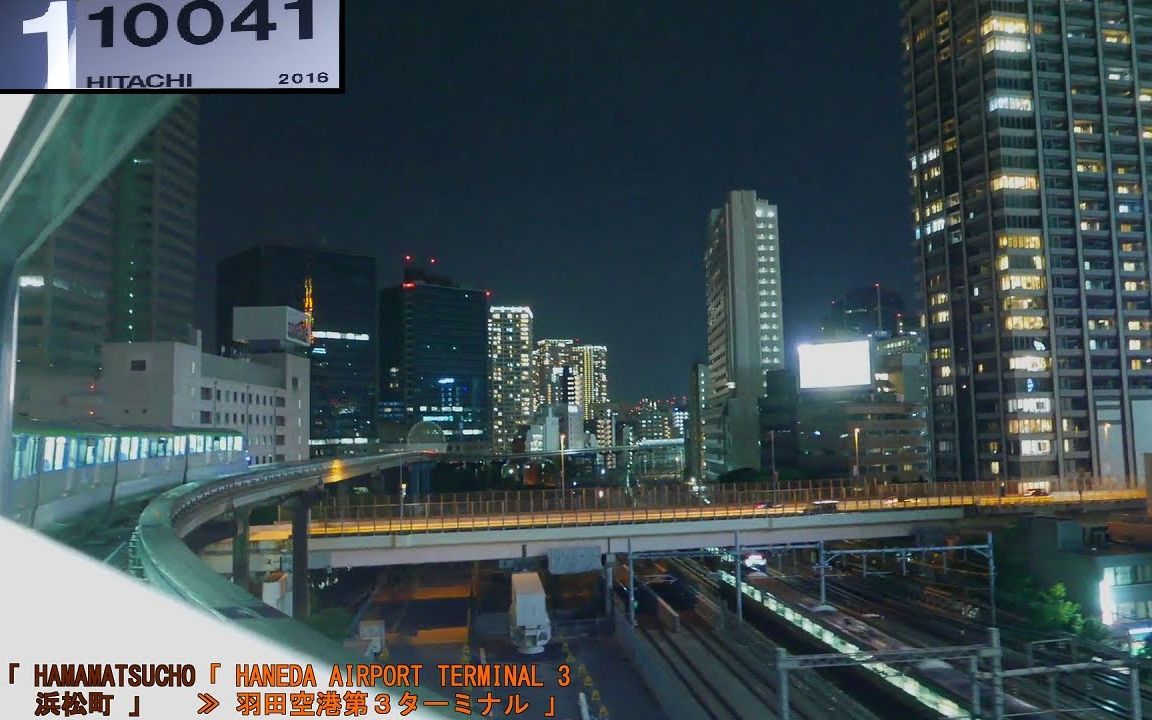 「东京单轨电车(空港快速)」车窗[右斜][开窗] 「夜景」(浜松町-羽田...