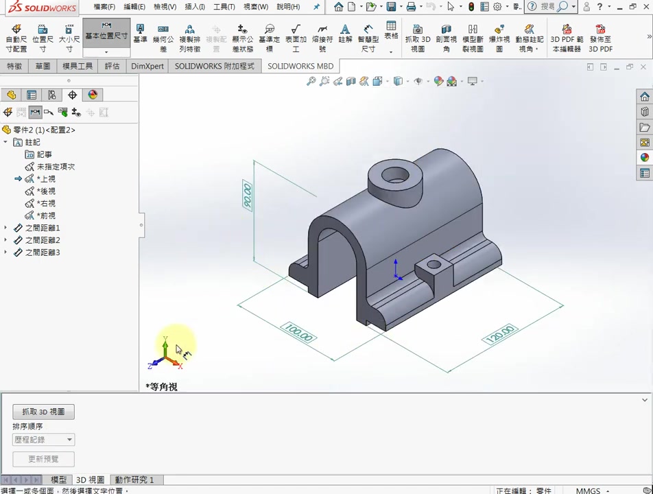 Solidworks MBD 操作過程(二)