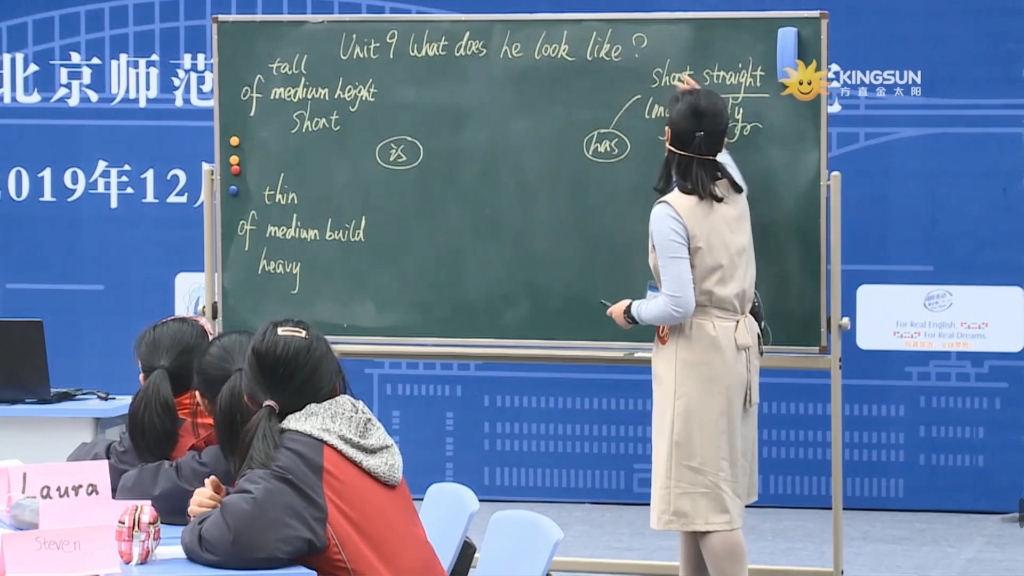 [6]第13届全国初中英语优质课‖人教版 unit 9 What does he look like? (...