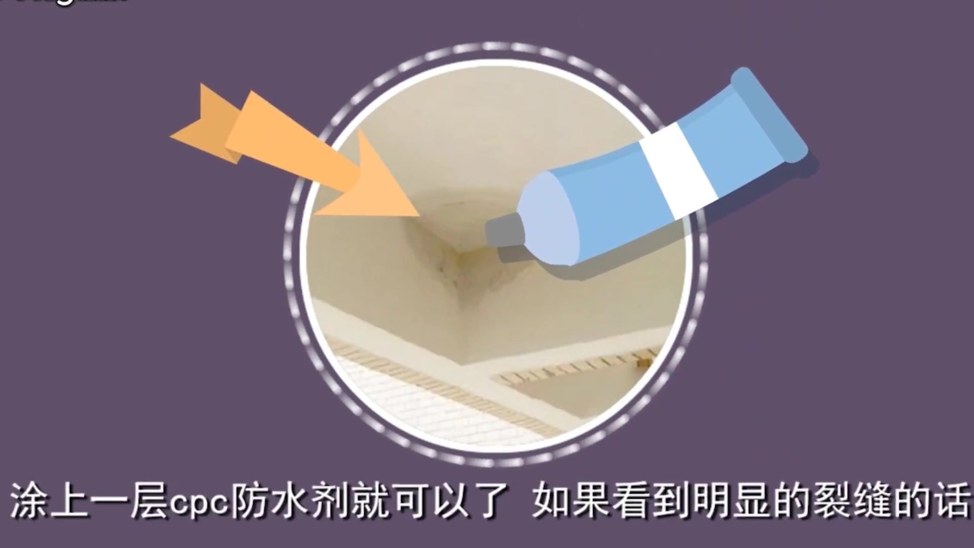 天花板漏水怎么处理【啄木鸟家庭维修】