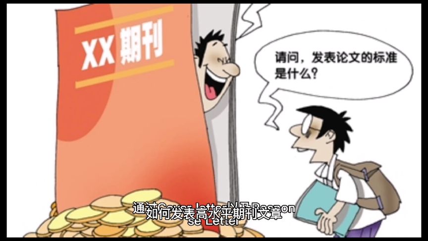 如何快速发表职称论文?