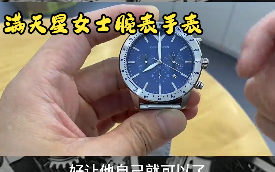 阿玛尼手表调时间和日历教学,手表教学 !