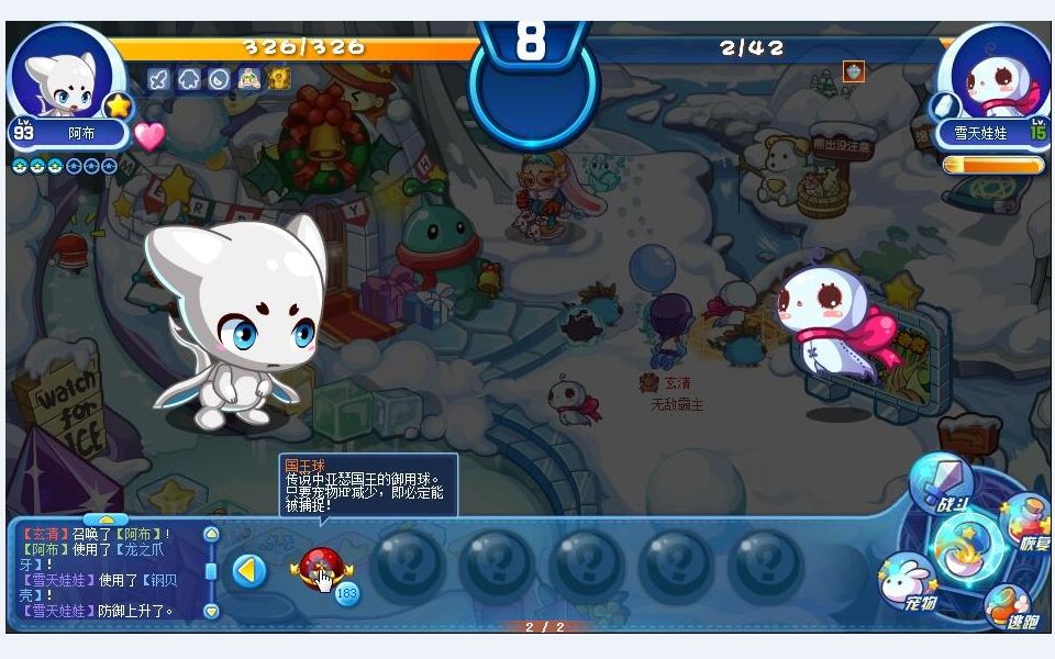 捕捉当年枫雪镇绝版雪天娃娃 超罕见雪天娃娃免费回归啦 洛克王国...