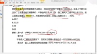 2019一建管理精讲50(合同计价方式1)