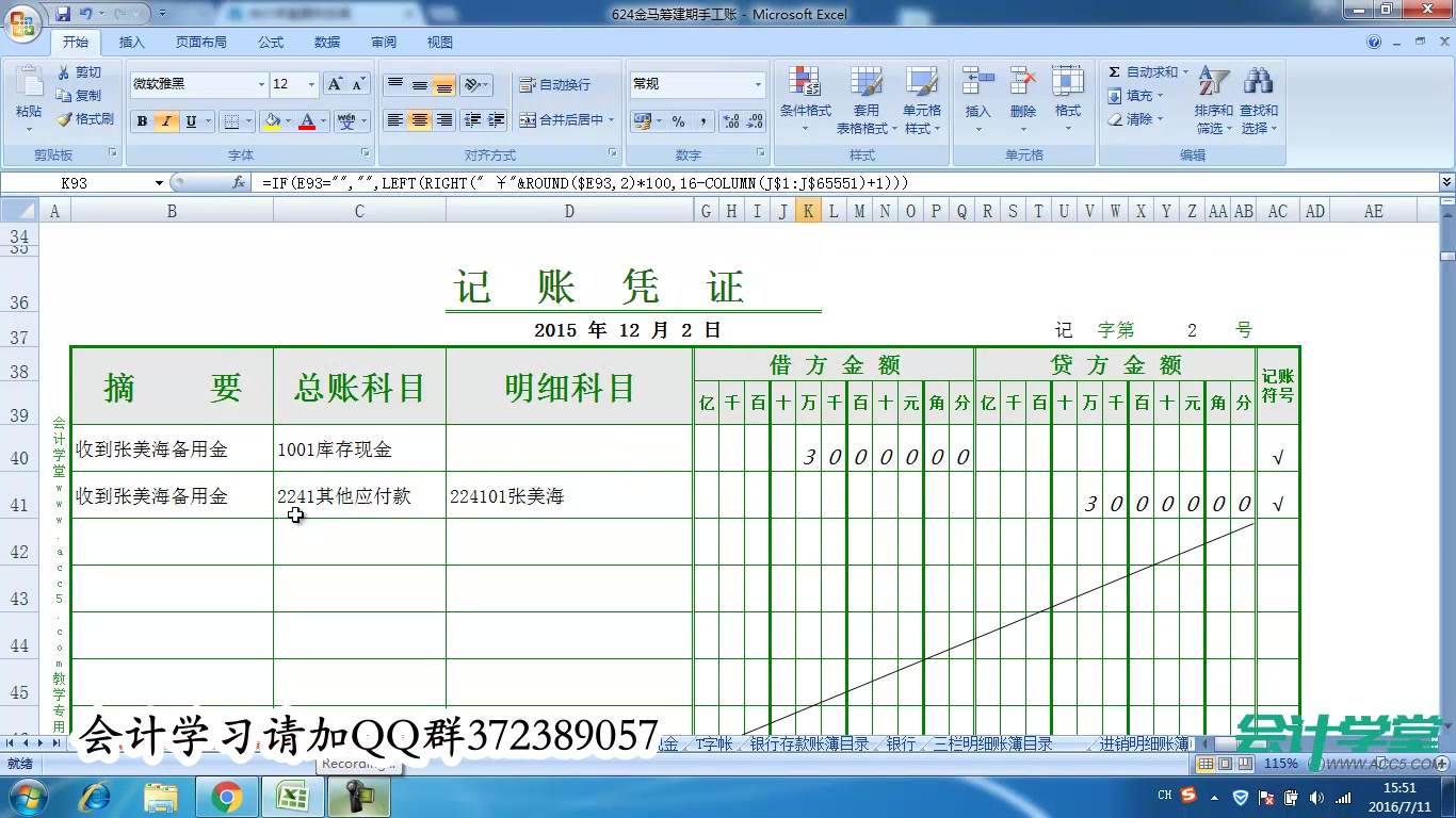 ...会计账务处理_商业企业小规模纳税人增值税税率_商业企业会计科目表
