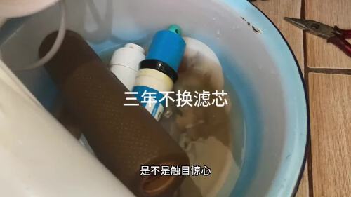 净水器滤芯3年不换水是不是被污染了