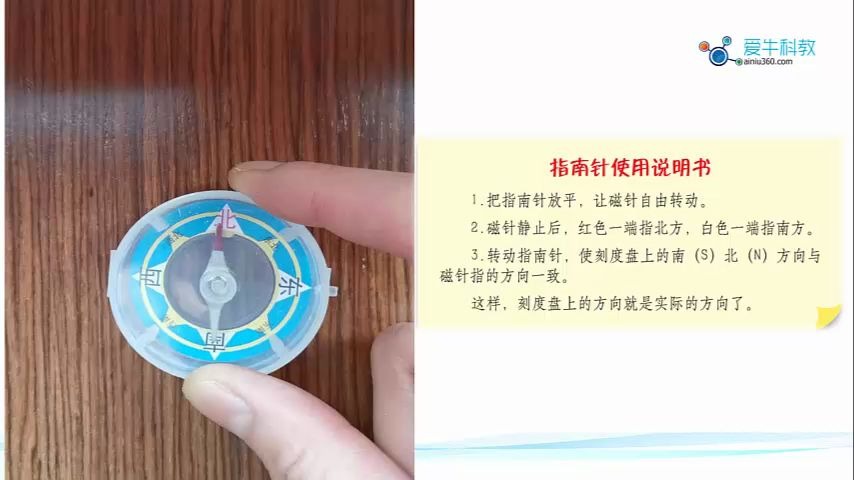 教科版小学科学二下1.4磁极与方向