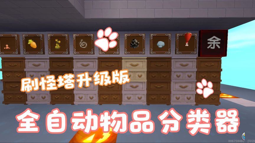 迷你世界42,刷怪塔2.0,全自动物品分类器,手机端电脑端通用。