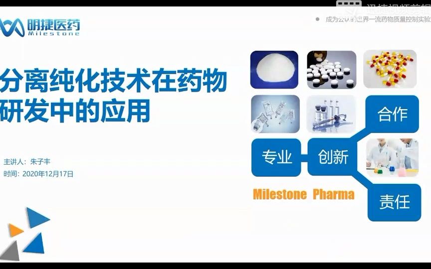 分离纯化技术在药物研发中的应用