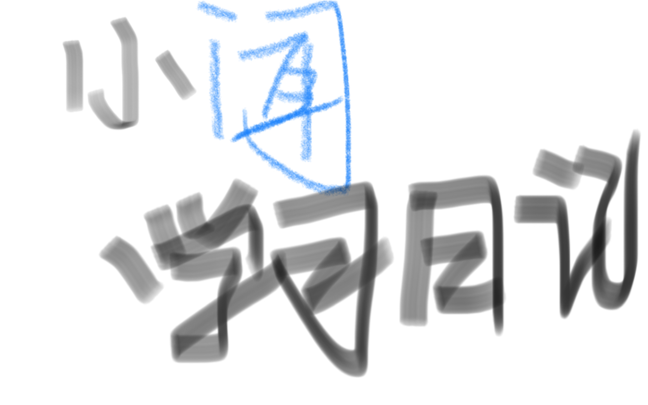 学习c语言之二维数组